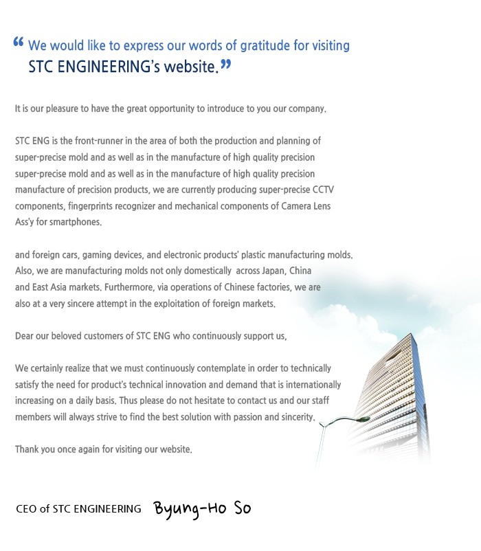 Greetings - STC ENGINEERING CO., LTD